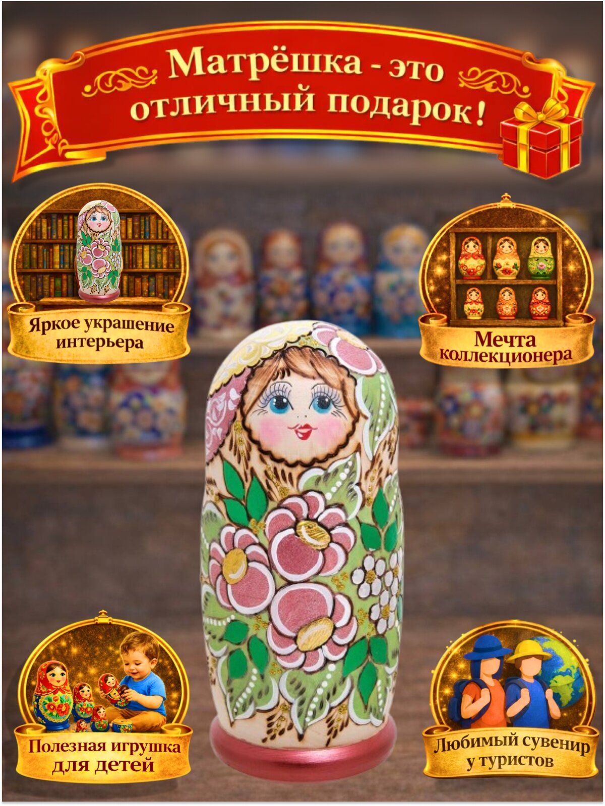 Матрешка Розовый сад — фото 1