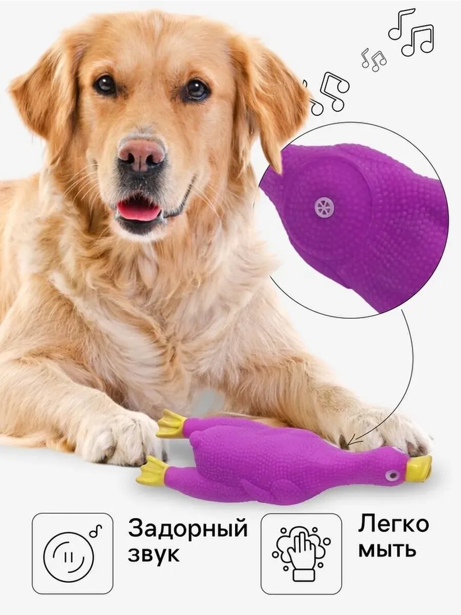 Игрушка для собак «Летающая утка» фиолетовая