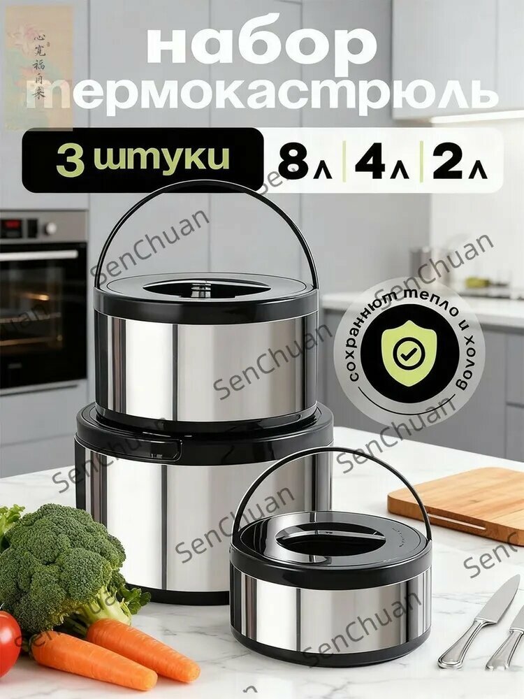 Термокастрюля 14 л л.