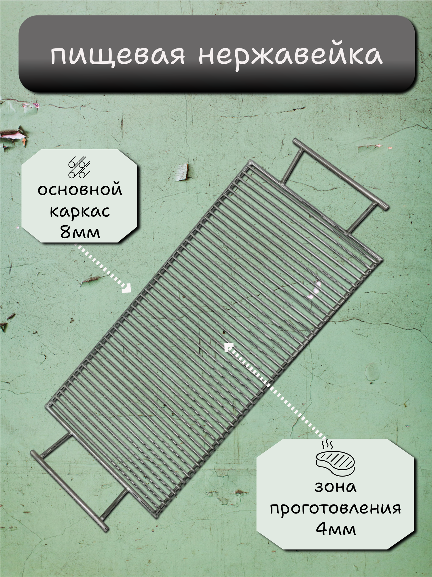 Решетка гриль 30-60 — фото 1