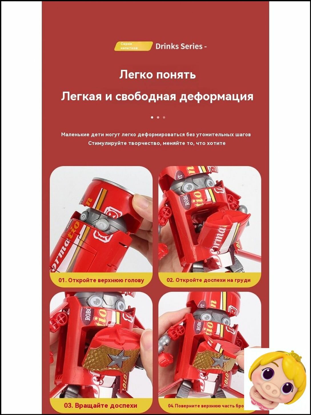 Трансформеры Кола банка-робот 2в1 "Самурай" — фото 1