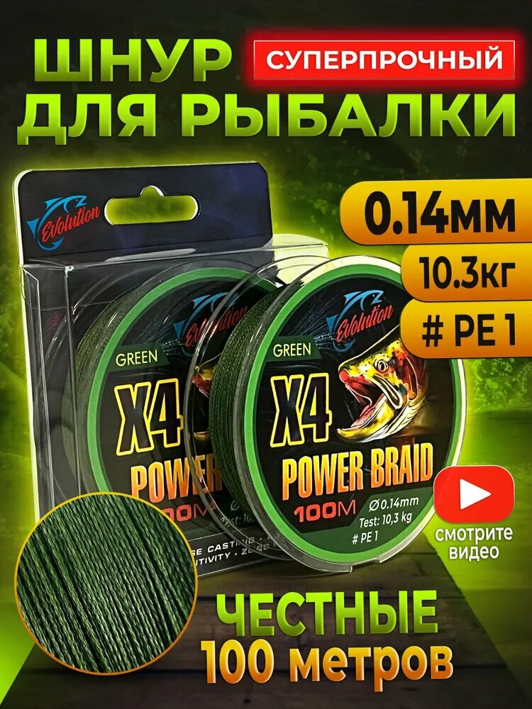 Плетеный шнур для рыбалки леска плетенка для спиннинга и фидера 0.14 мм#PE 0.8 500 м