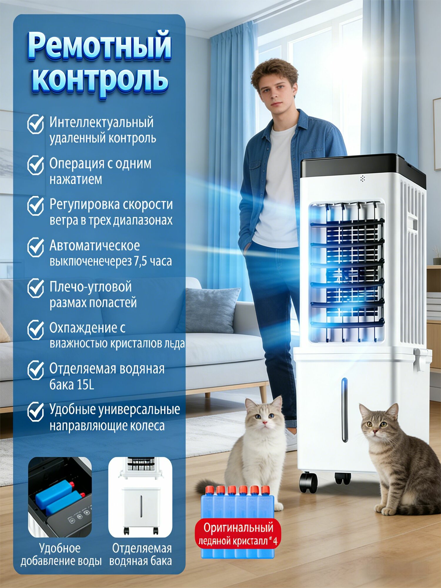Мобильный напольный кондиционер, климатическая система, увлажнитель воздуха, вентилятор
