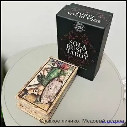 Набор Таро Сола Буска (музейное качество) / Sola Busca Tarot Museum Quality Kit