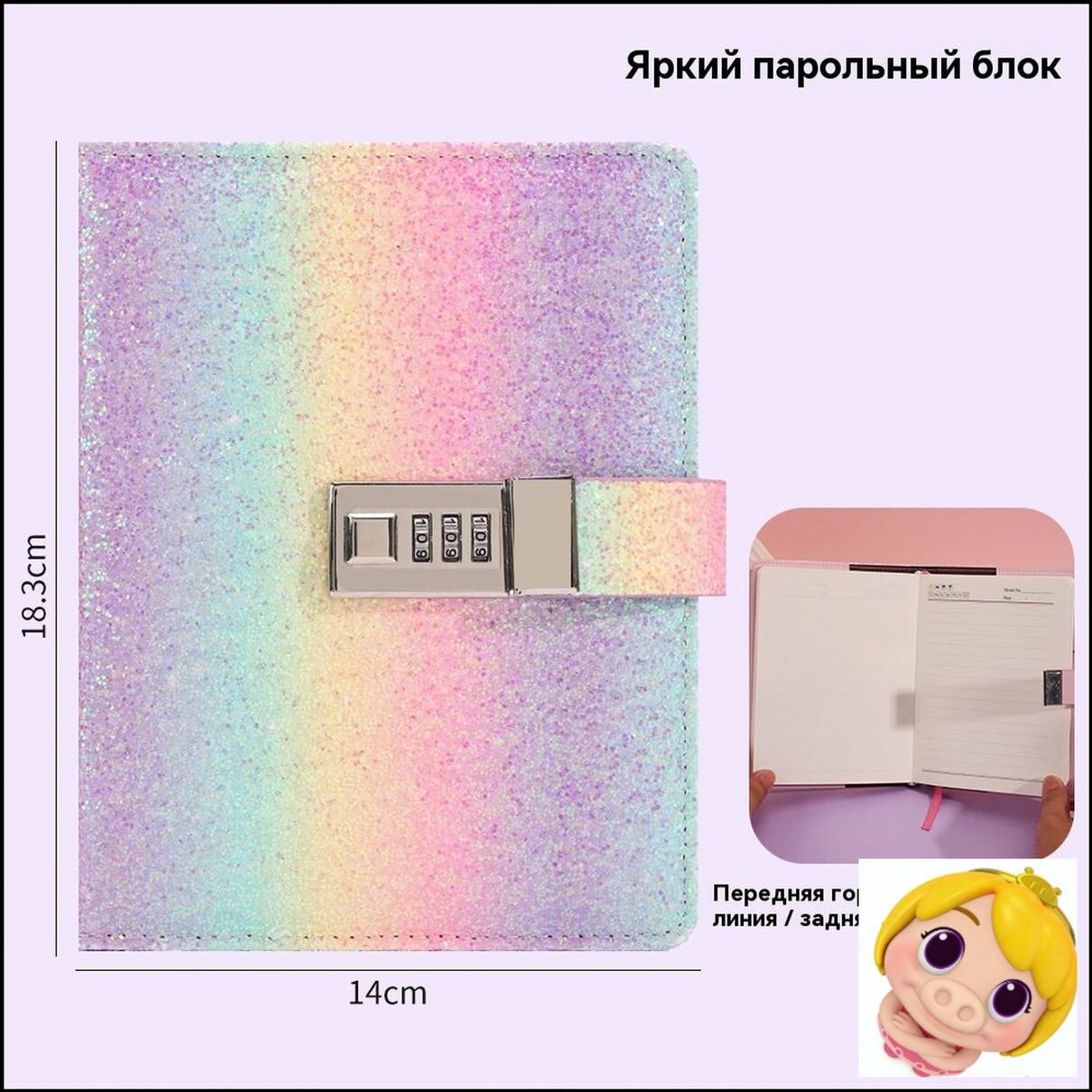 Счастливая планета Блокнот A6, листов: 128