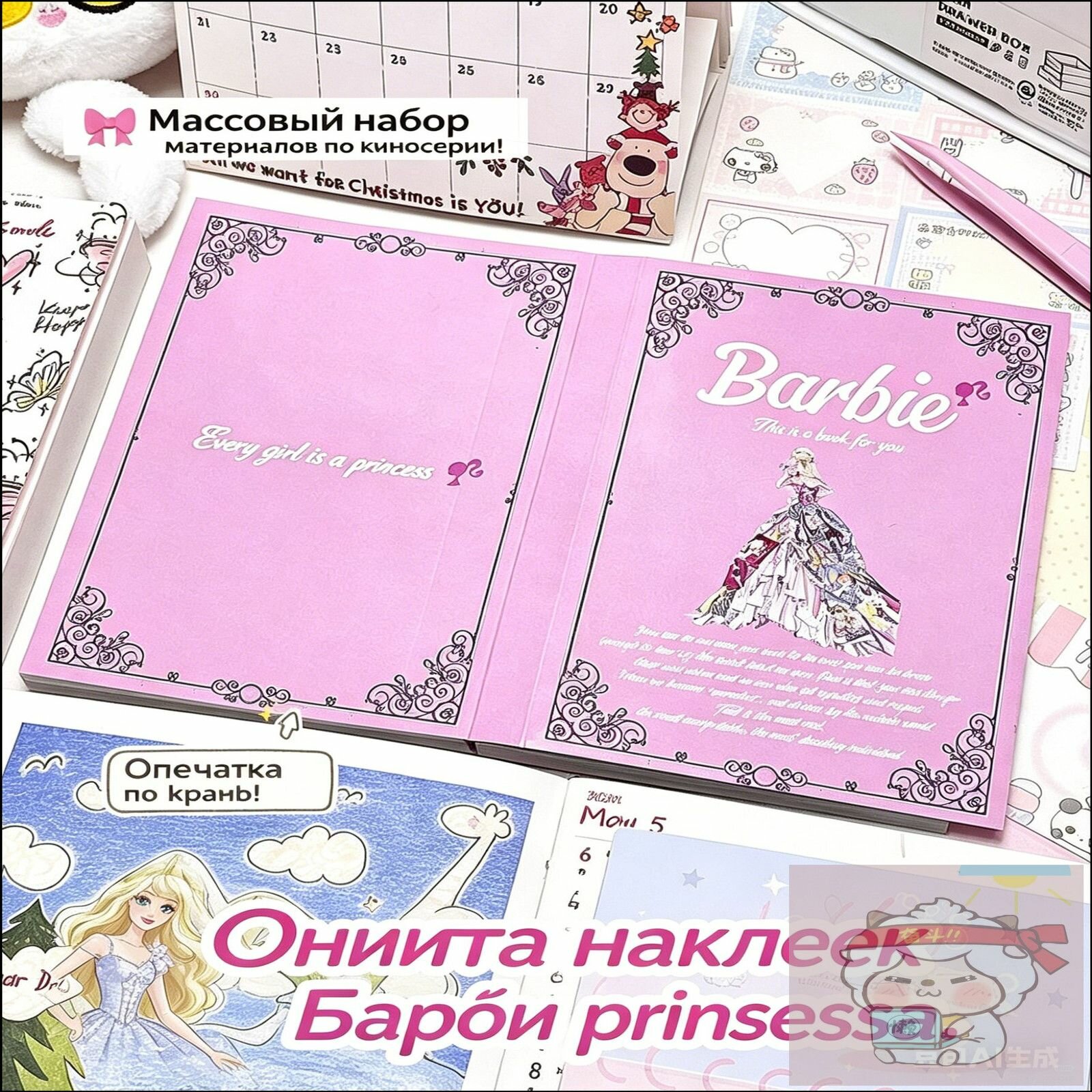Наклейки