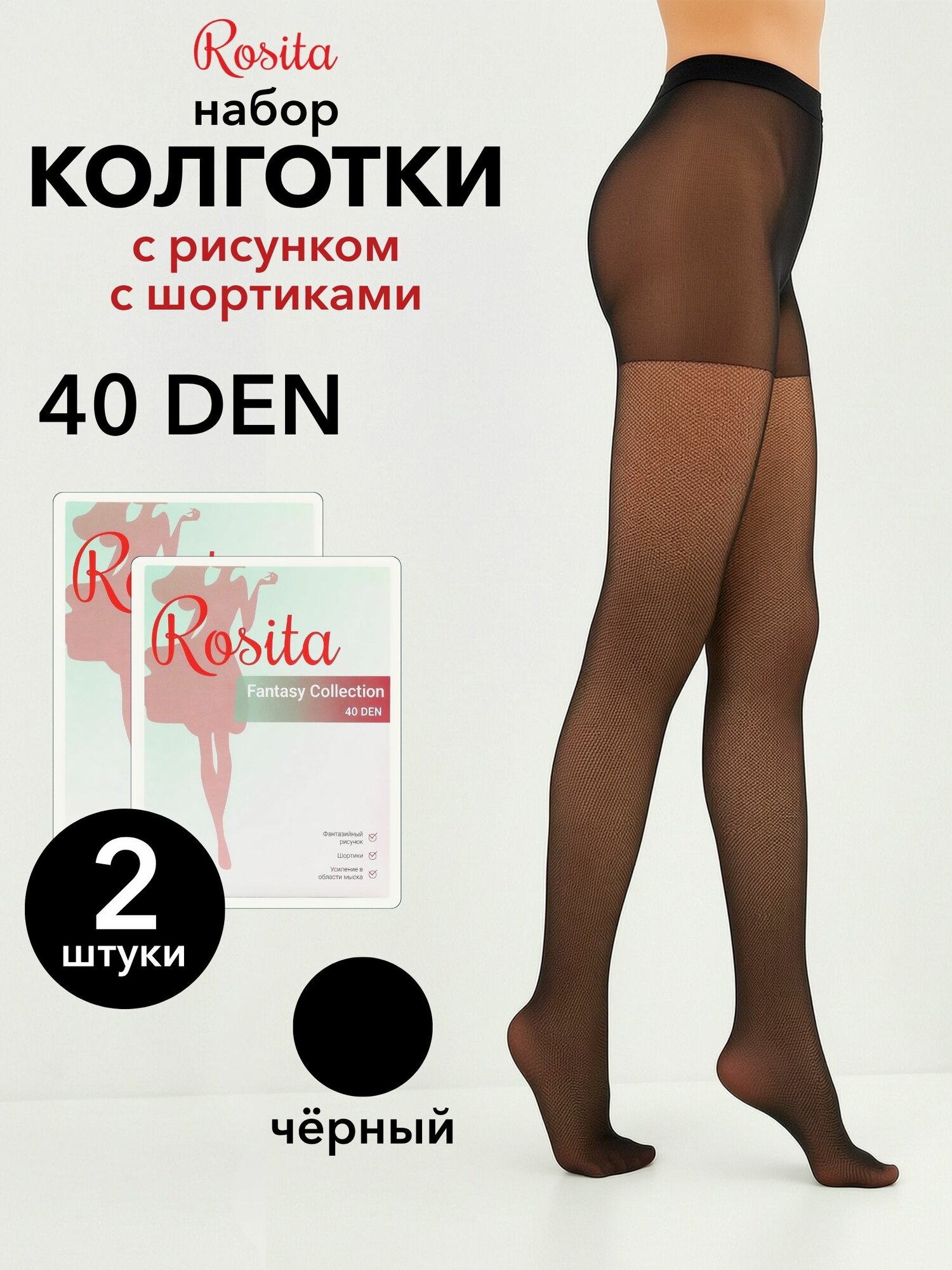 Колготки Fantasy collection