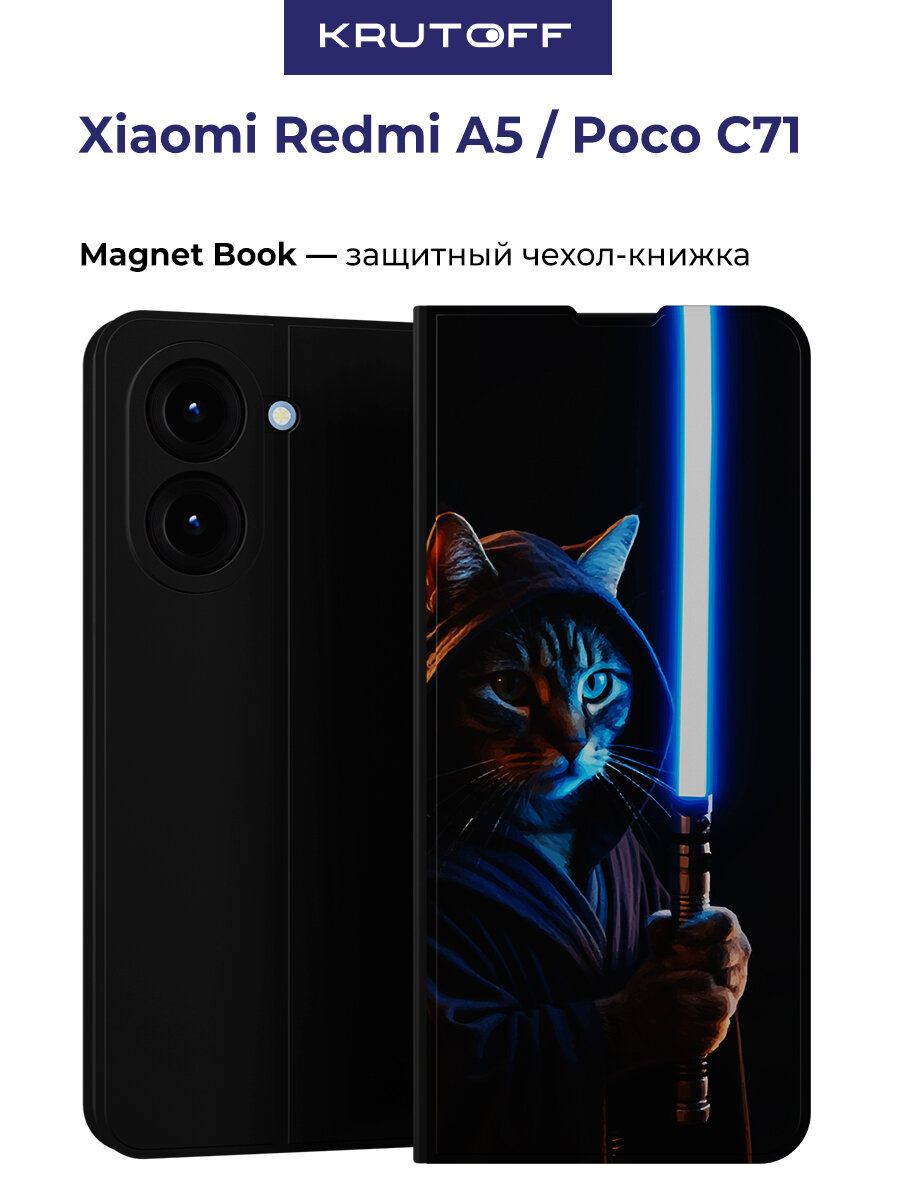 Чехол-книжка Krutoff Magnet Book для Xiaomi Poco C71 Оби-Ван Котоби (черный)