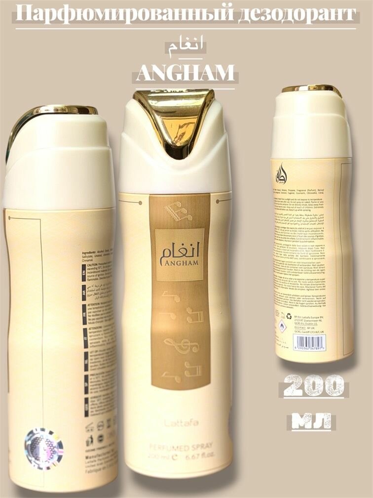 Lattafa Perfumes Дезодорант 200 мл — фото 1