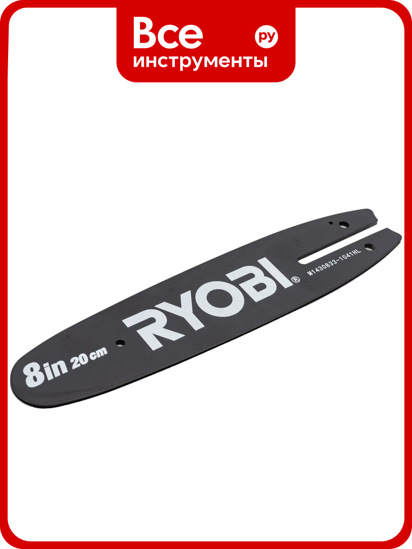Шина (20 см; 1.1 мм; 3/8 ; 33 зв.) RAC235 Ryobi 5132002589, для пильной цепи в аккумуляторных