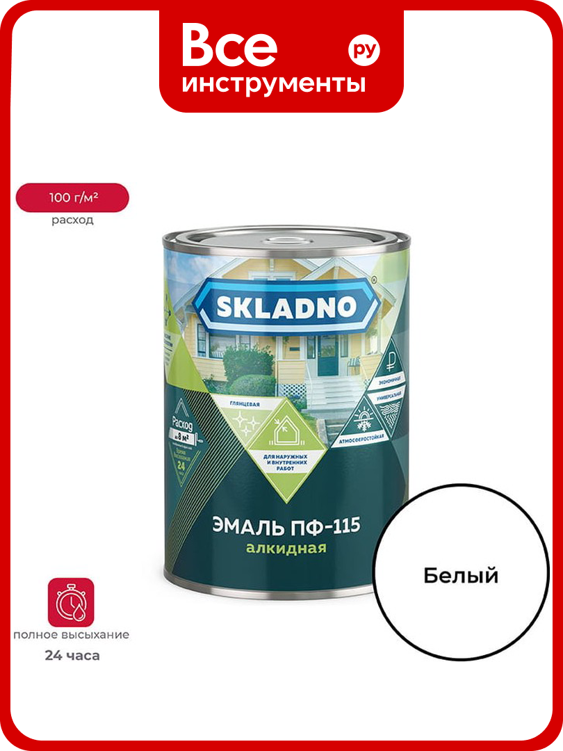 Эмаль престиж Skladno ПФ-115 белая алкидная, износостойкая, для стен и потолков, подходит для кирпича и бетона