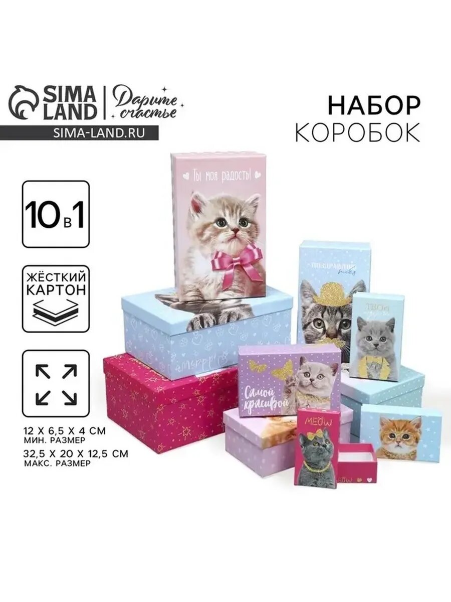 Цветной набор подарочных коробок 10 шт.