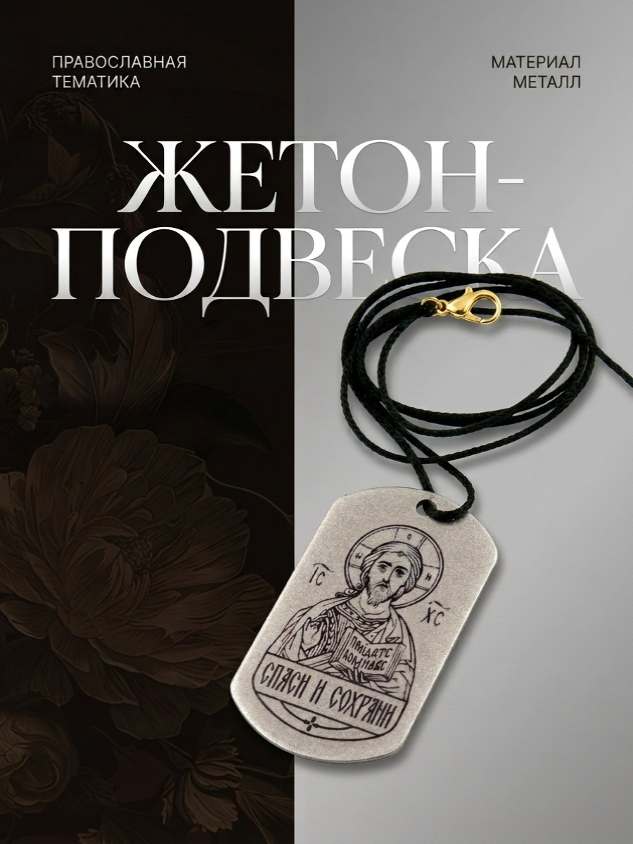 Подвеска