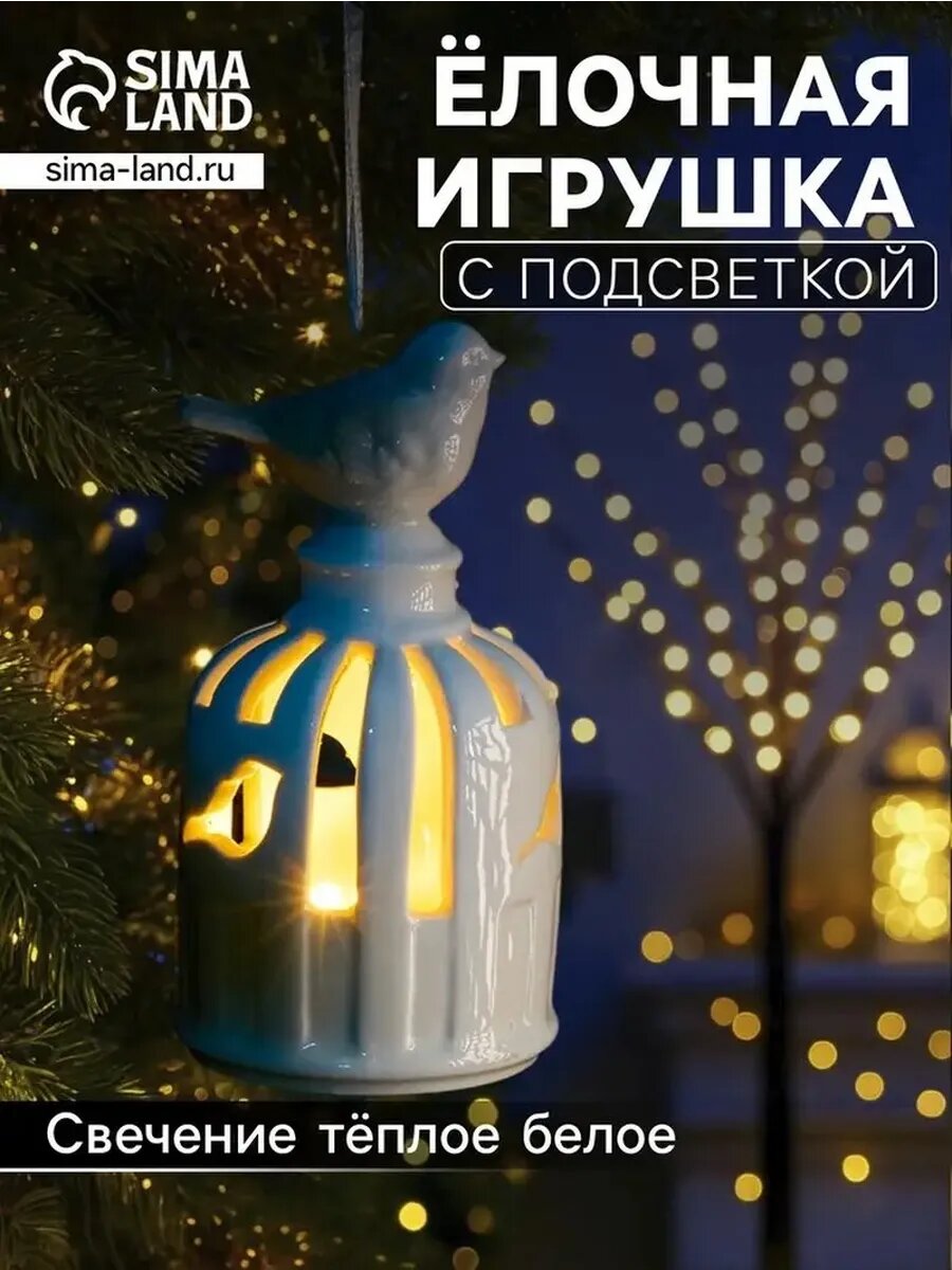 Светящаяся подвеска в форме птички для праздничной атмосферы