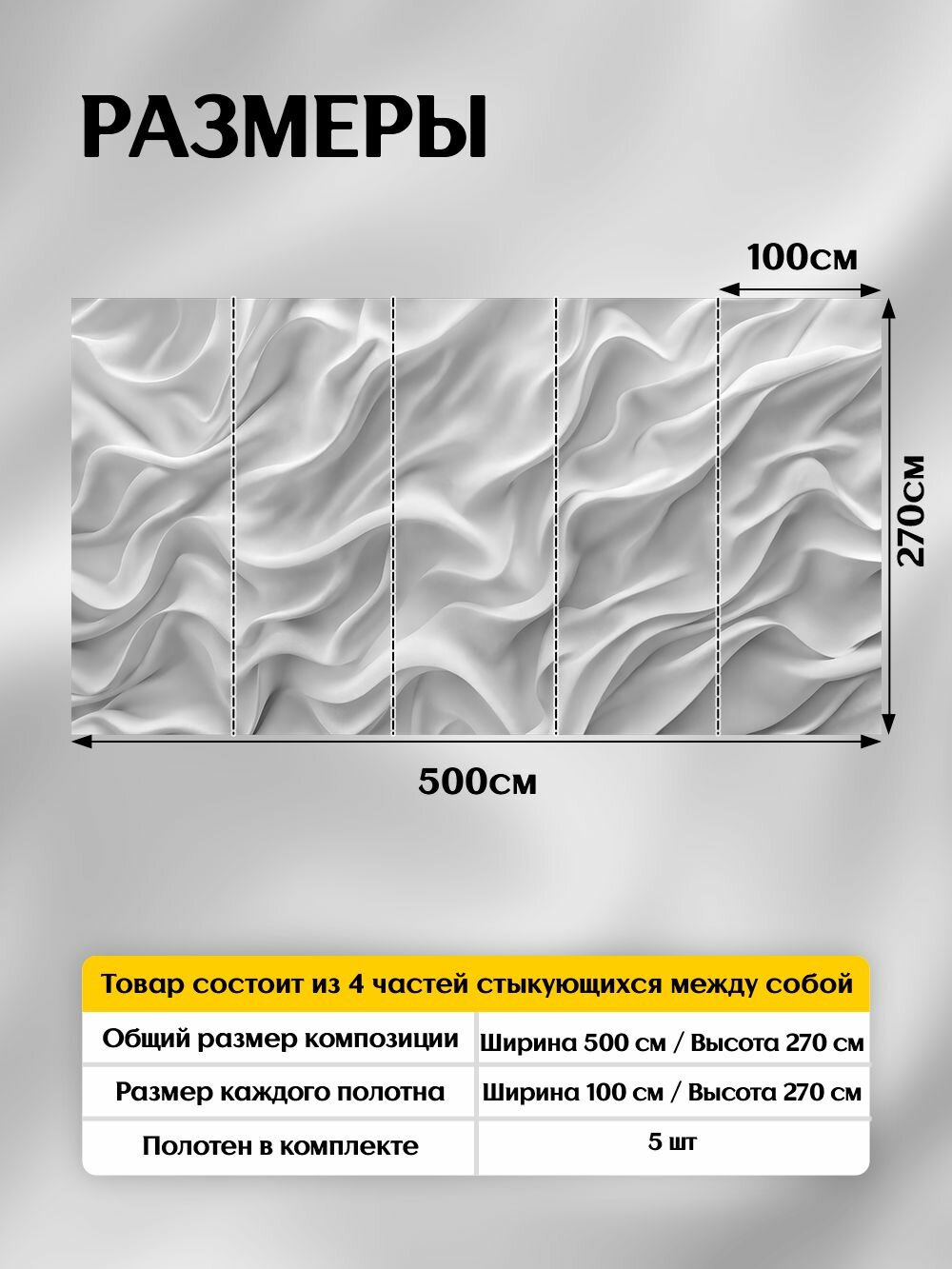 Фотообои на стену Printwalls флизелиновые 3D 500х270 см обои виниловые на флизелине на кухню и в спальню — фото 1