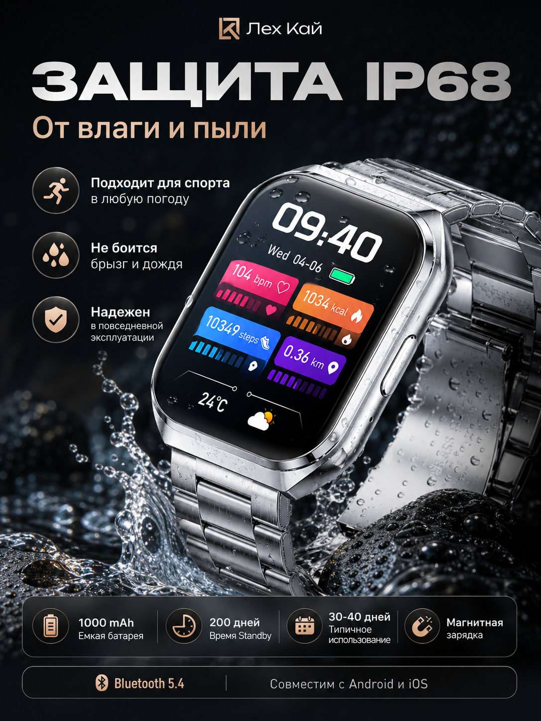 Часы умные LeKai MT66, AMOLED-дисплей, с GPS, влагозащита IP68, серебристый стальной ремень
