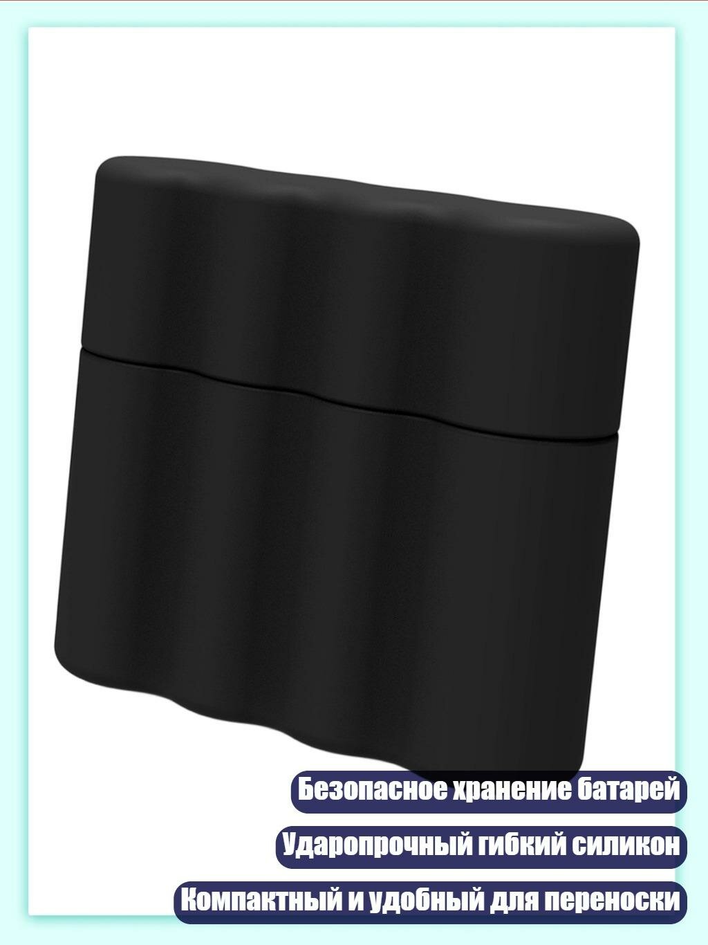 Органайзер для батареек из силикона, Маленький черный