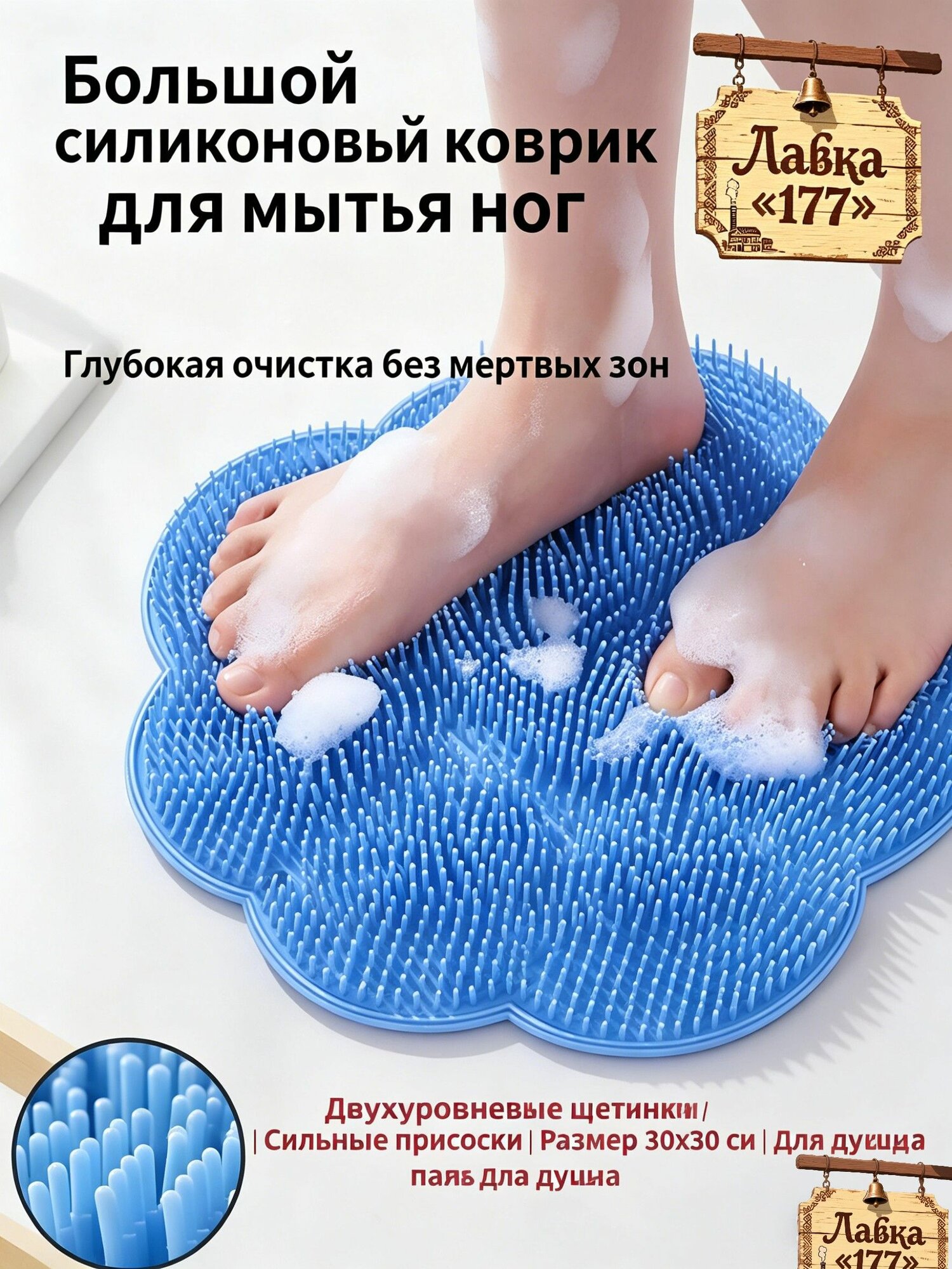 Щетка для ног силиконовая, коврик для душа с эффектом массажа