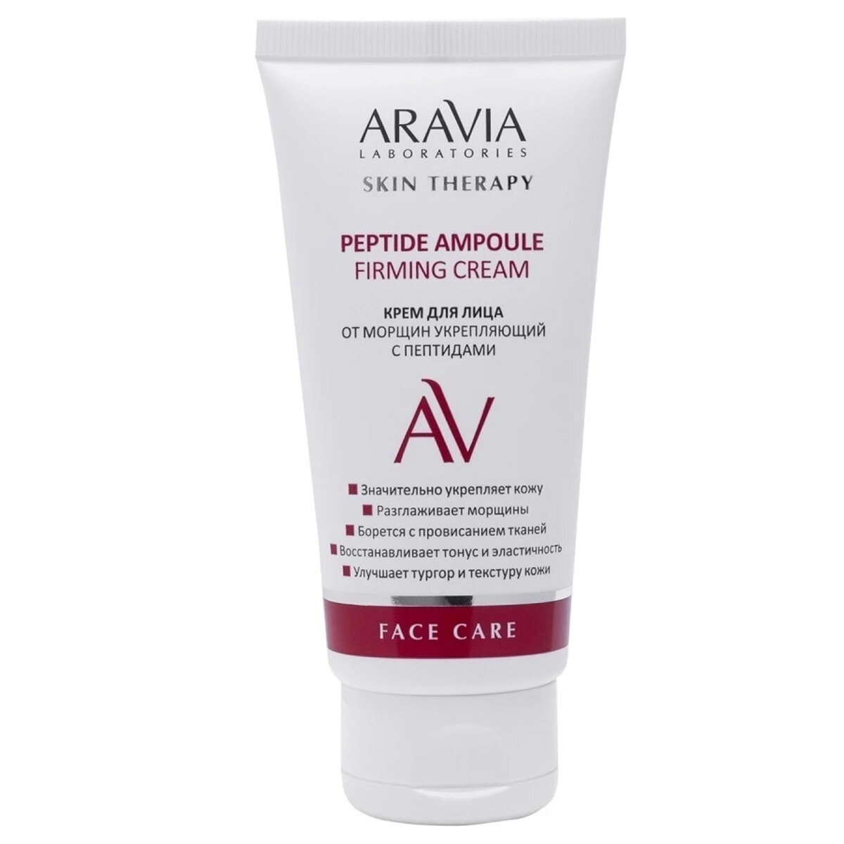 Aravia Укрепляющий крем для лица от морщин с пептидами Laboratories Peptide Ampoule Firming Cream 50мл