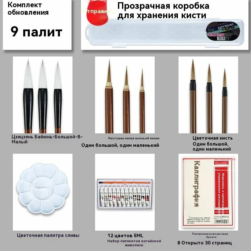 Маркер Брашпен