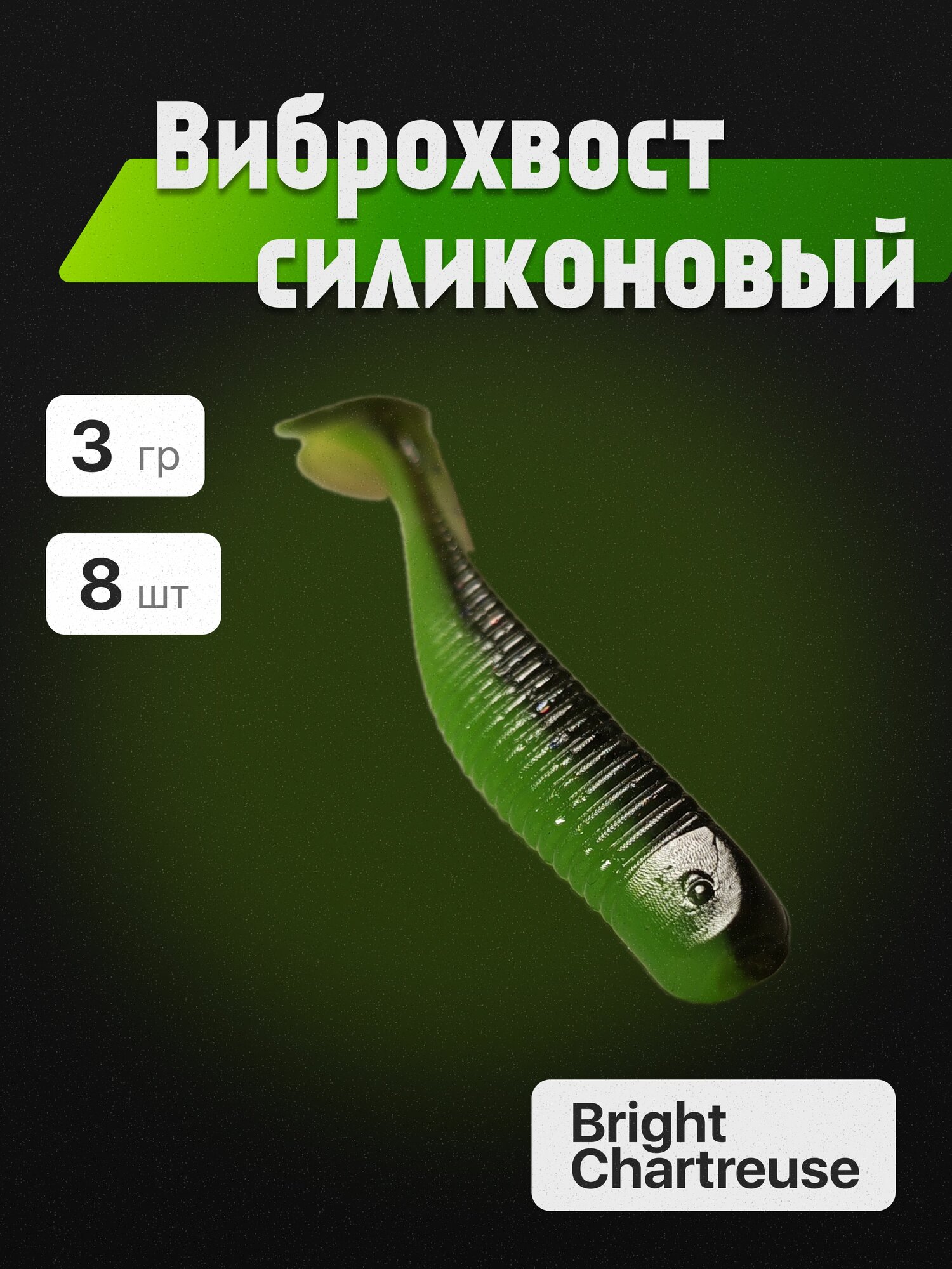 Виброхвост Lucky John Long John 3.1"