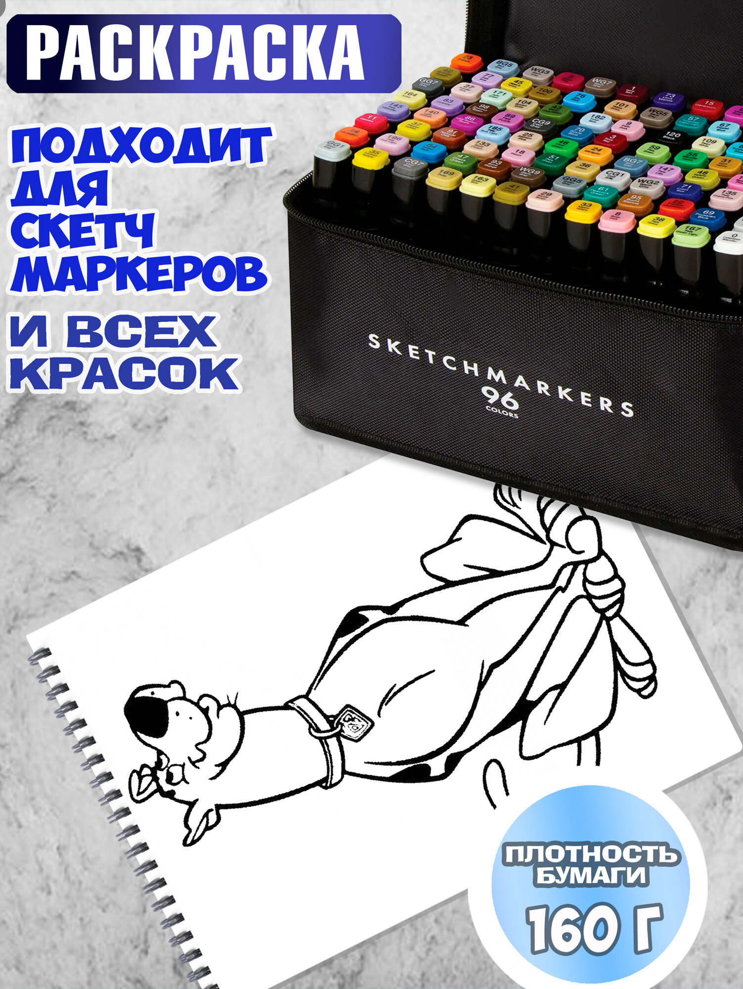 Раскраска для девочек для мальчиков мультфильмы — фото 1
