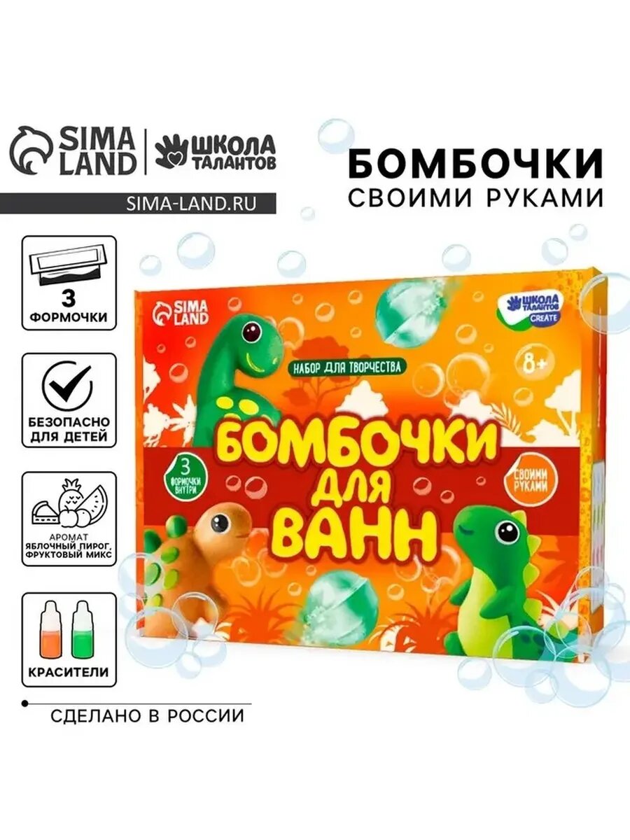 Творческий набор для ванн "Мир динозавров"