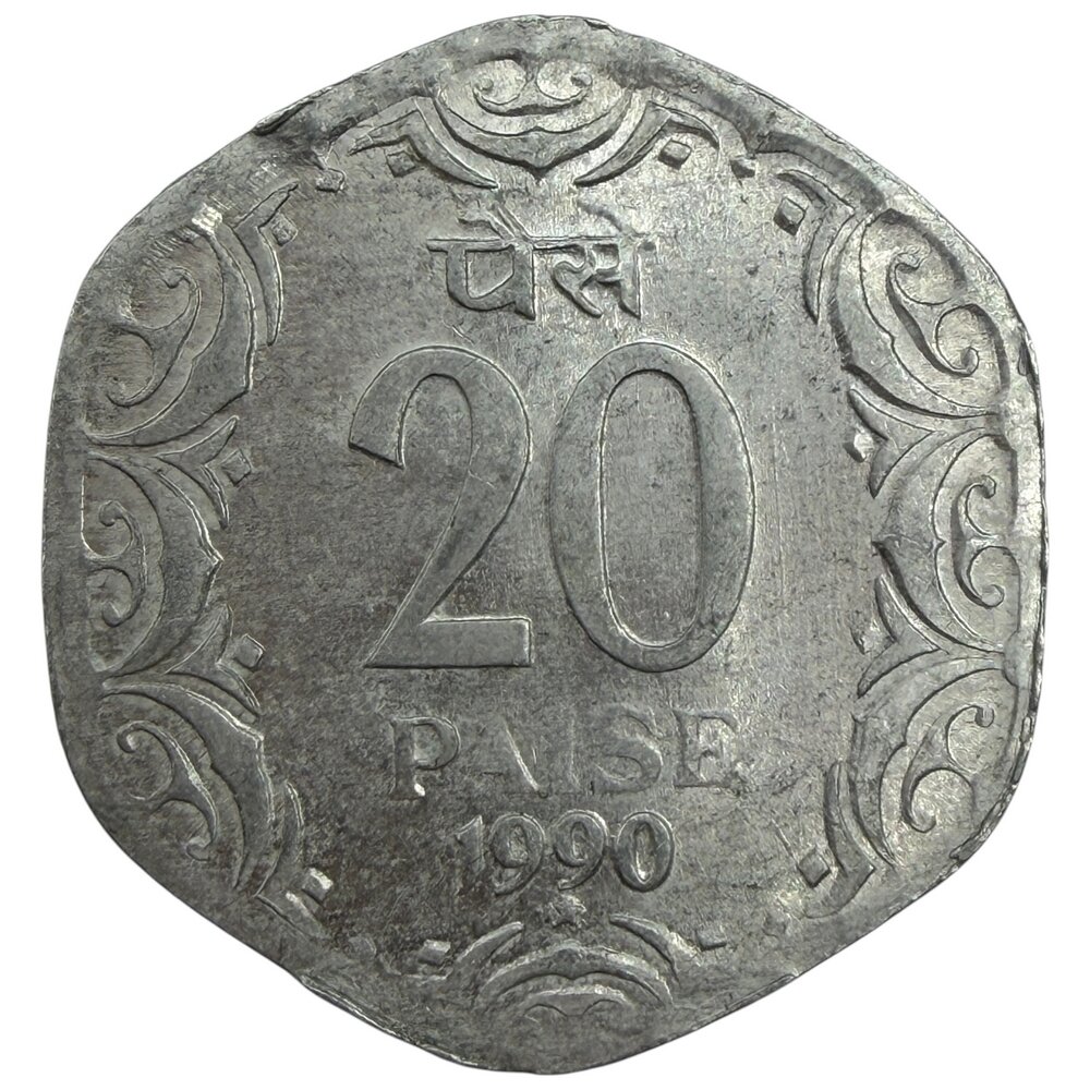 Индия 20 пайс 1990 г. (Хайдарабад)