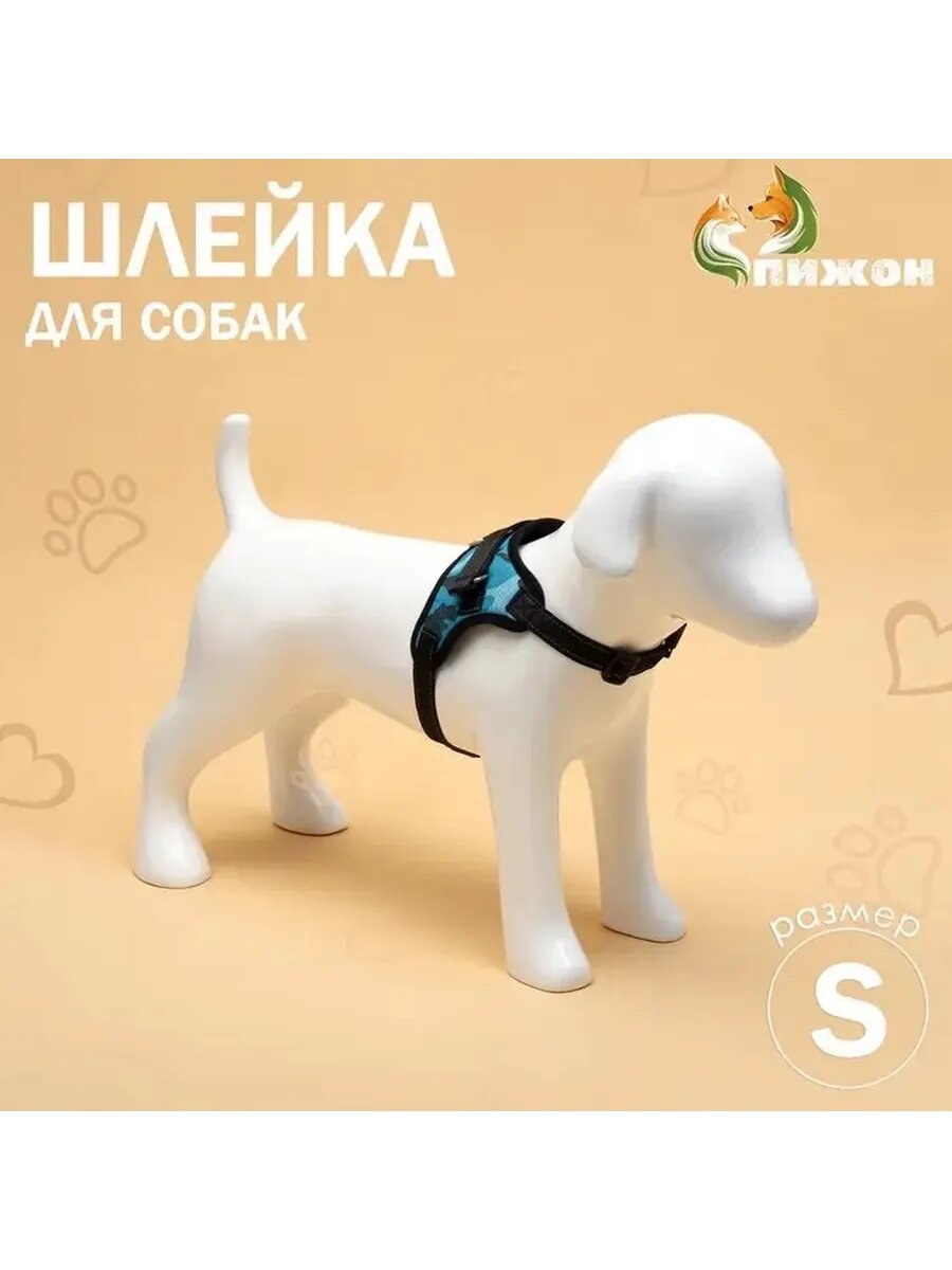Мягкая светоотражающая шлейка для кошек, размер S
