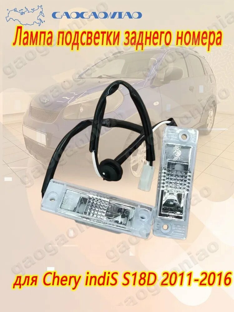 Фары автомобильные, 1 шт, арт. подсветка_номера фонарь_номера номерной_фонарь свет_номера задний_фонарь освещение_номера фонарь_в_сборе автосвет ремонт_авто автозапчасть для_авто задний_свет