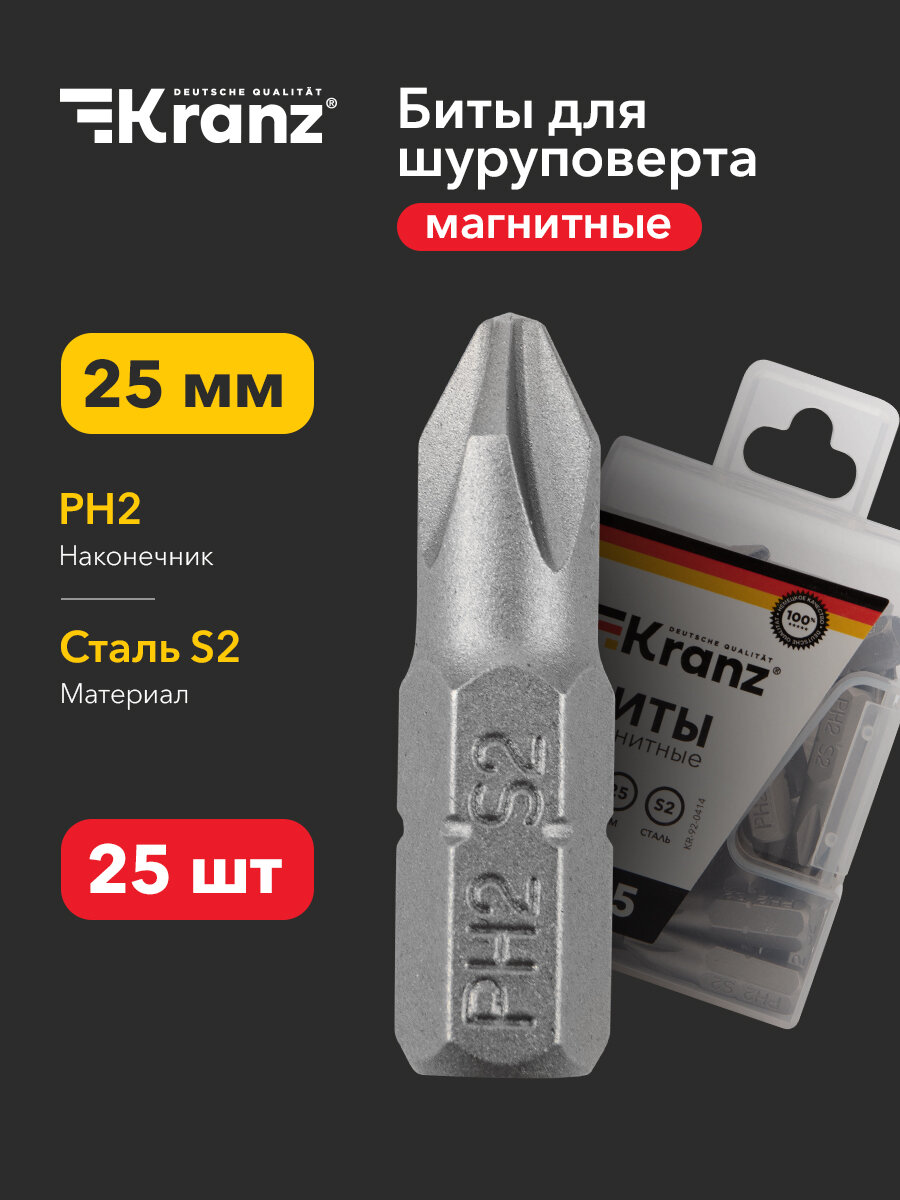 Бита PH2x25, для шуруповертов, односторонняя, сталь S2 KRANZ