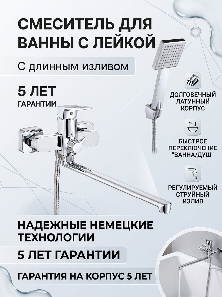 Смеситель для ванны и душа из латуни с лейкой и шлангом от бренда Hansen