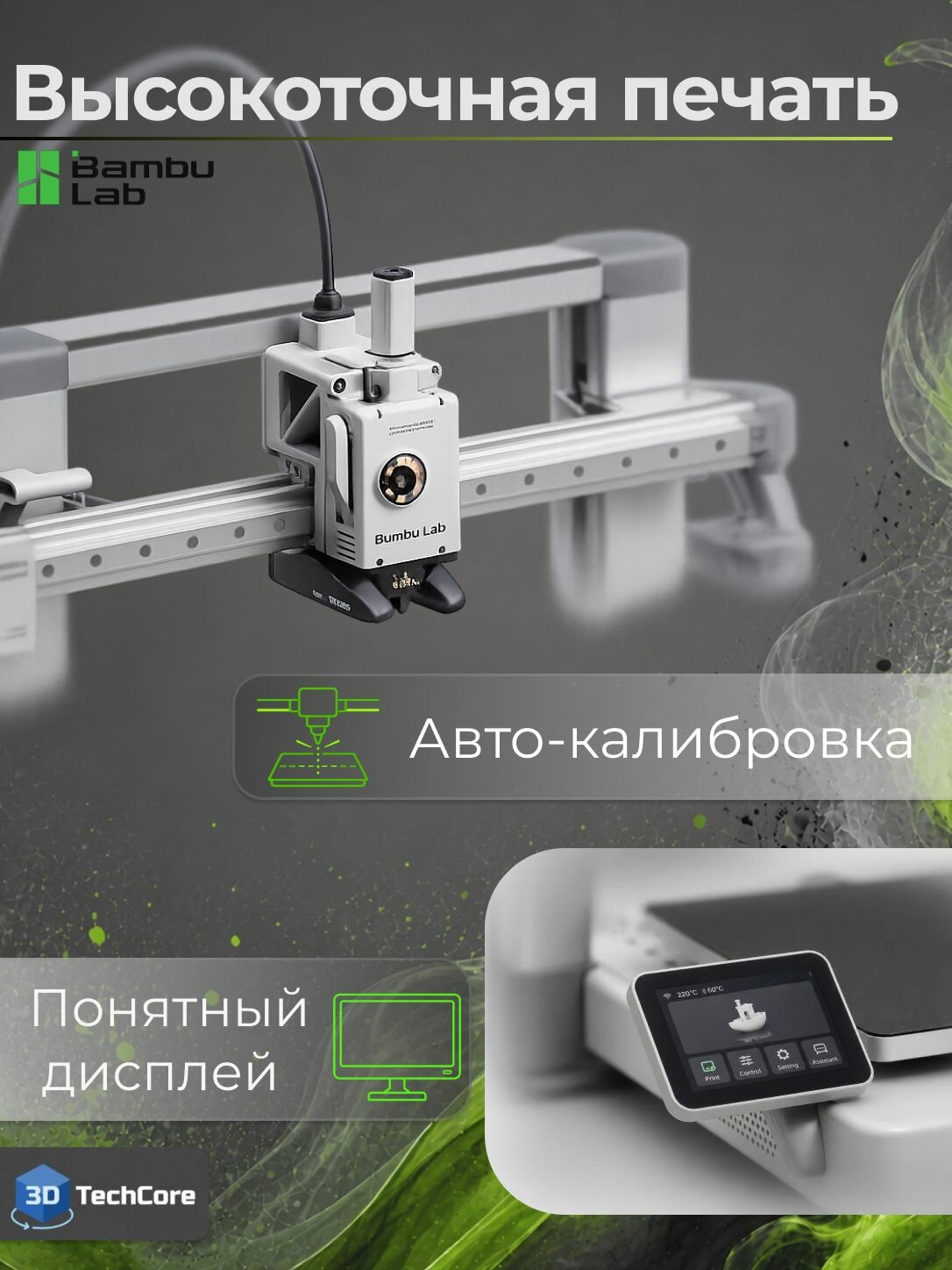 3D принтер Bambu Lab A1 EU/Европейская версия — фото 1