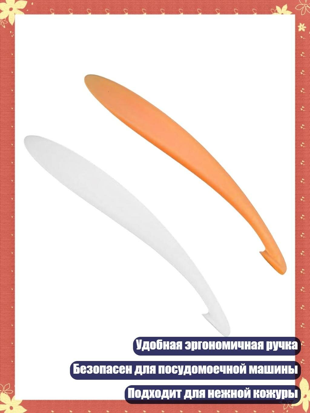 Набор из 2 овощечисток