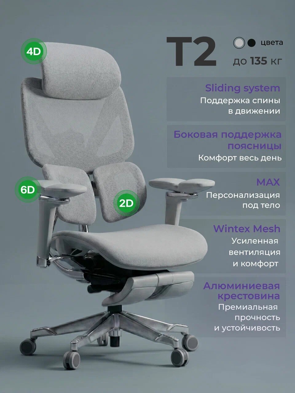 Кресло компьютерное эргономичное ортопедическое для дома и офиса Ergostul T2 Grey