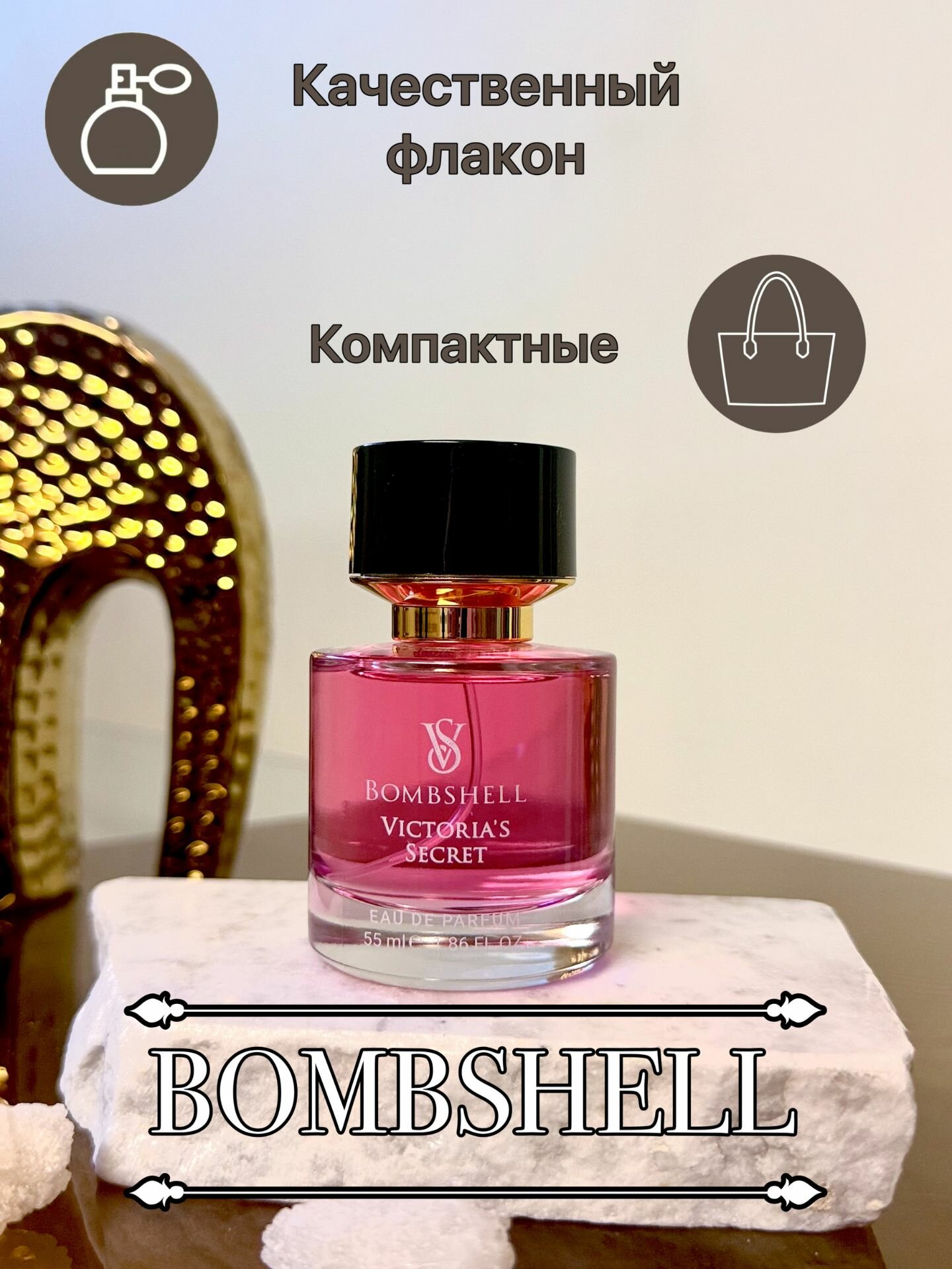 Духи женские арабские Bombshell 55 мл стойкие летние / Парфюм женский Бомбшел свежий цветочно-фруктовый