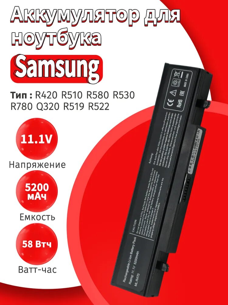 Аккумулятор для ноутбука Samsung 5200.1 мАч, (Samsung AA-PB9NC6B)--NS928