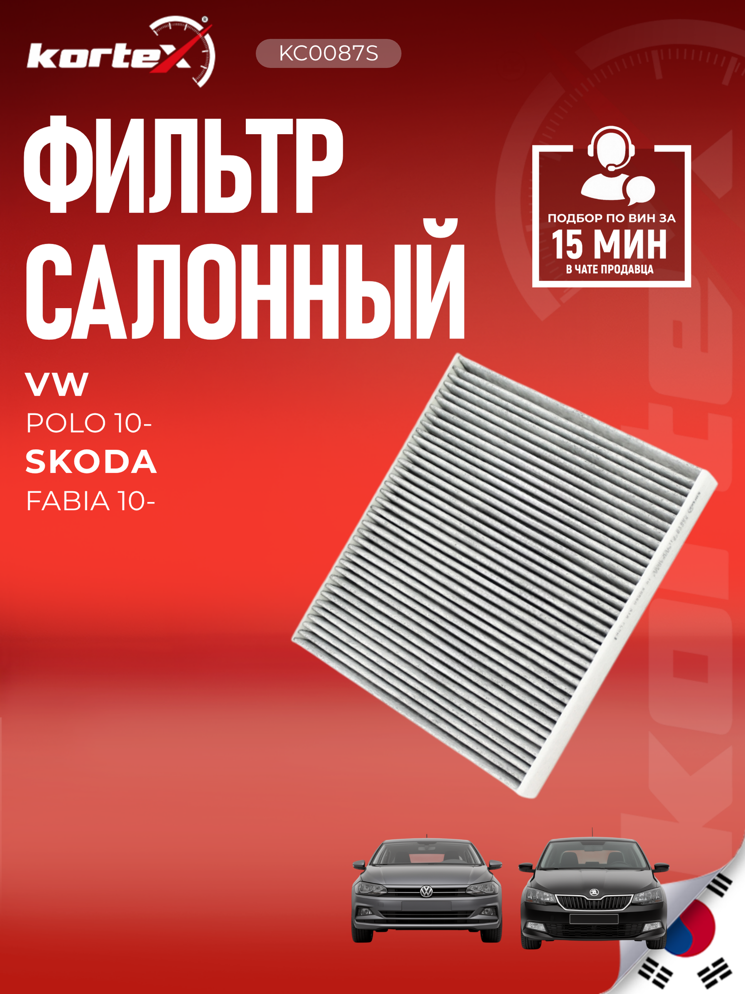 Фильтр салонный угольный Audi Ауди A1, Seat Сеат IBIZA, TOLEDO, Skoda Шкода Fabia Фабия, Rapid Рапид, Roomster Румстер, Volkswagen VW Фольксваген Polo Поло 6R0819653