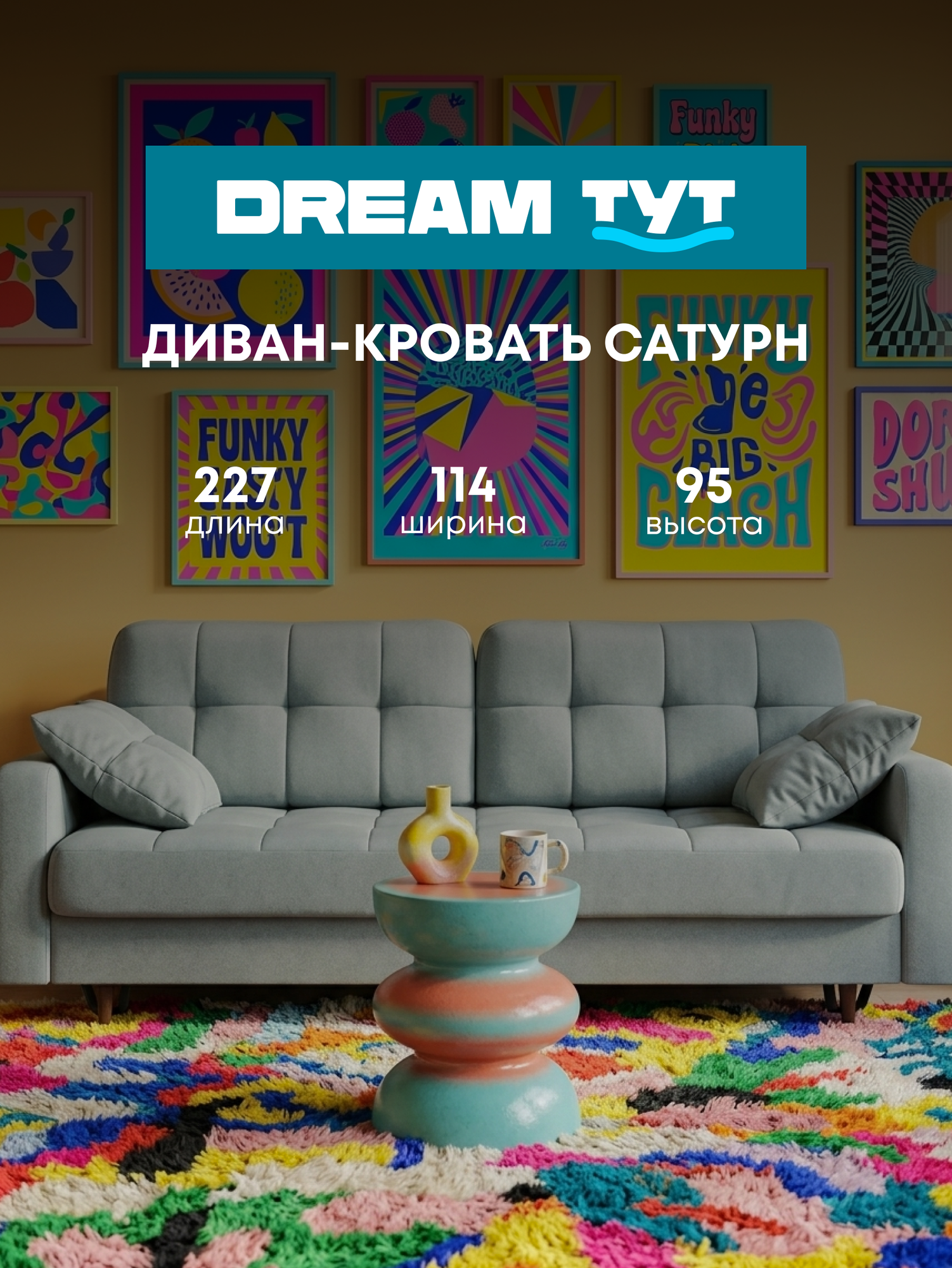 Диван-кровать Сатурн с ящиком для хранения, 227х114х95 см, темно-серый