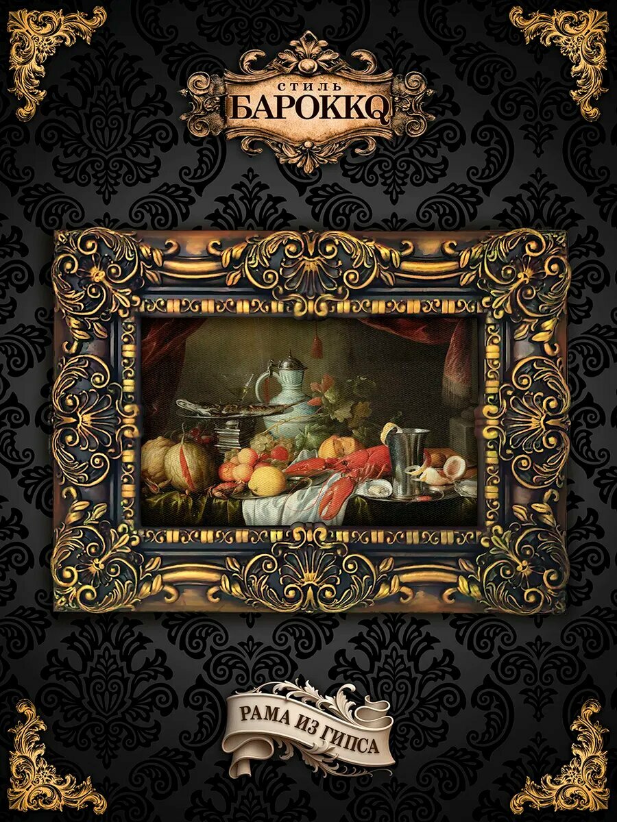Картина интерьерная "Лобстер", 23x17 см, в раме, ручная работа, цифровая печать