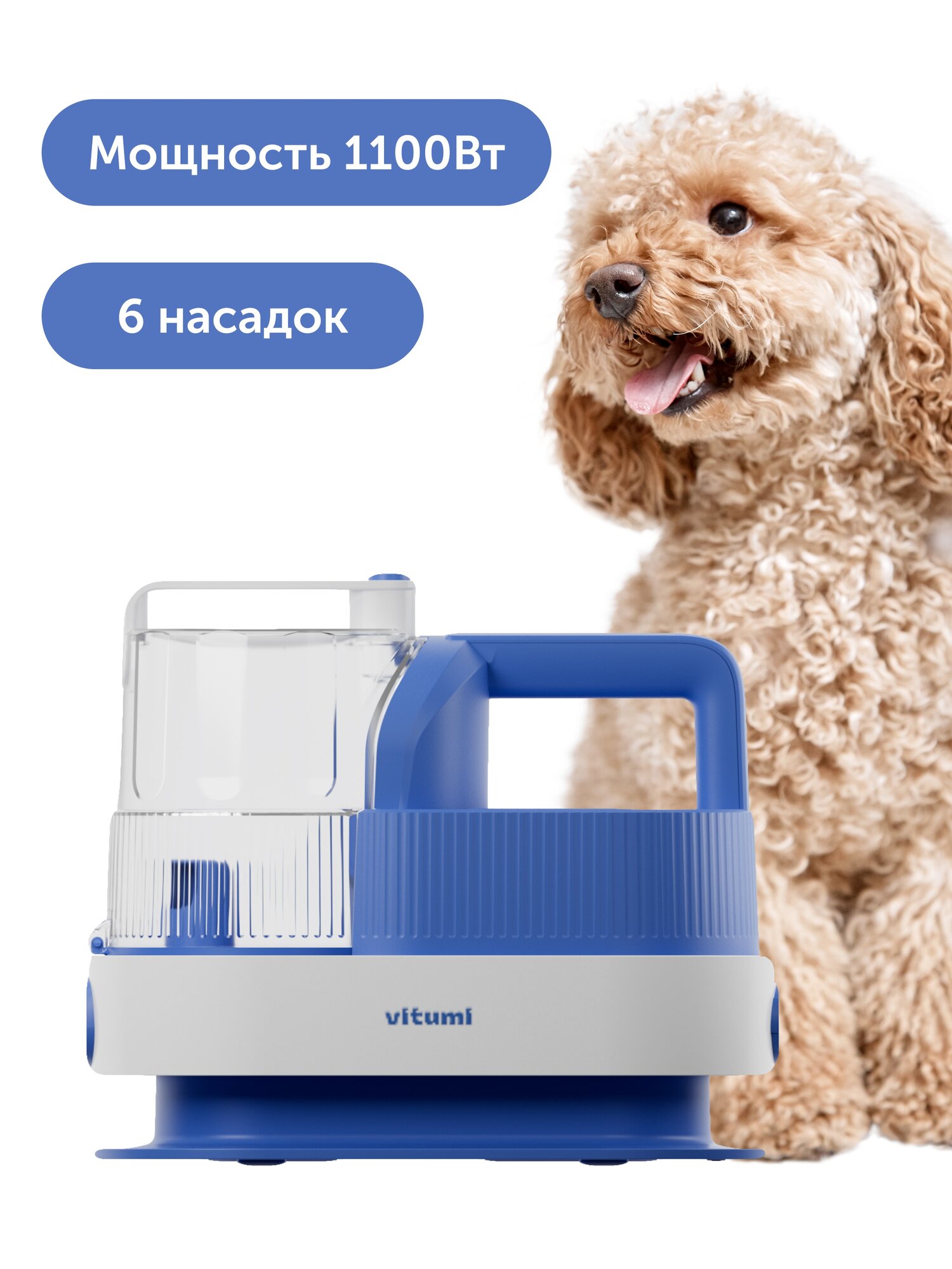 Груминг пылесос Vitumi VGR01