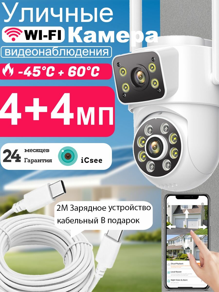 Wifi Камера видеонаблюдения уличная, BESDER K3Q 8МП 4K HD, Двойная камера, два экрана, цифровое увеличение 5x на экране, Поддерживает цветное ночное видение и датчики движения, совместим с ICSEE APP