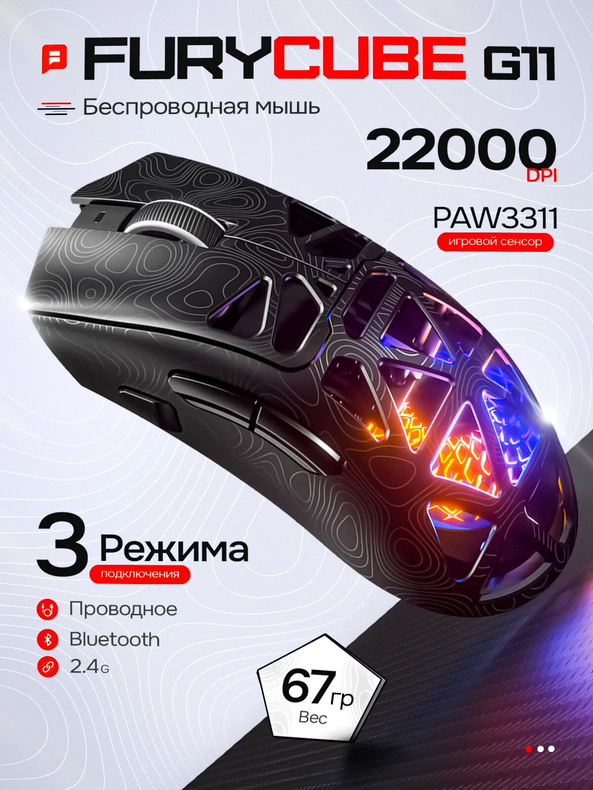 Игровая мышь CYBERLYNX G11 PAW3311, беспроводная, оптическая, 22000 dpi, черная
