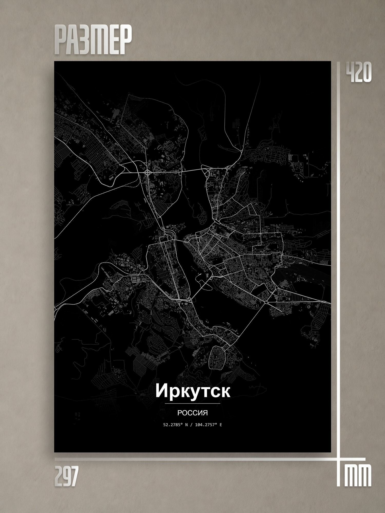 Постер карта города Иркутск — фото 1