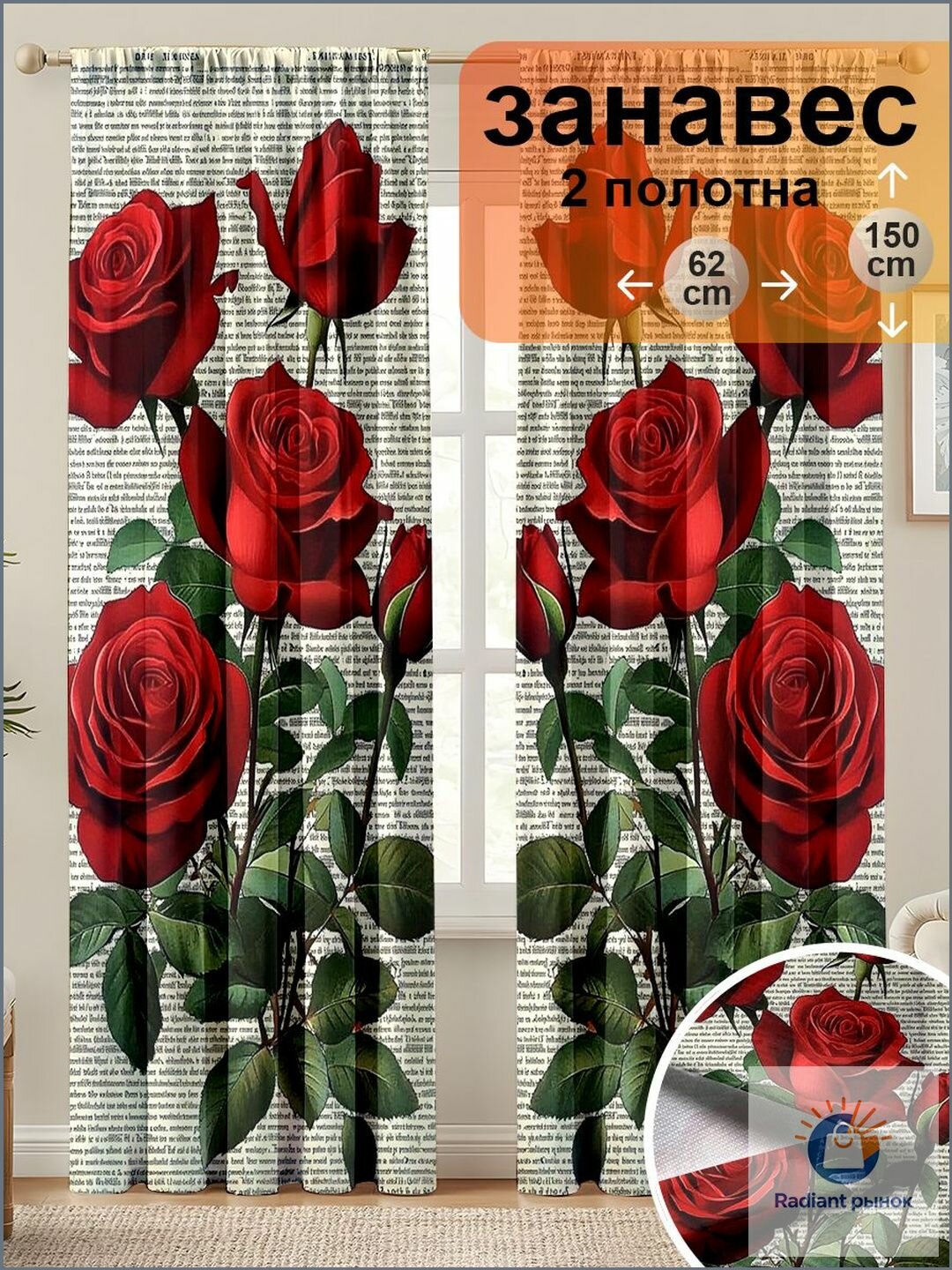 Baiyunpiaopiao Штора 62х150 см разноцветный