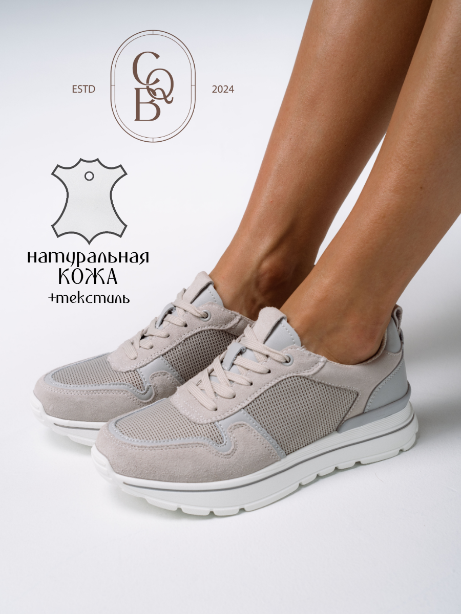 Кроссовки