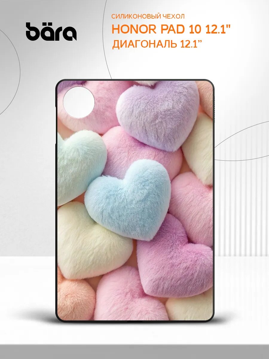 Чехол для планшета на Honor Pad 10 12.1"/ Хонор Пад 10 12.1", накладка, защитный