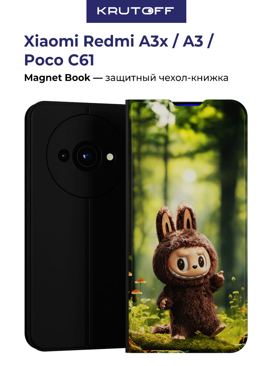 Чехол-книжка Krutoff Magnet Book для Xiaomi Redmi A3x Лабубу ищет тебя (черный)