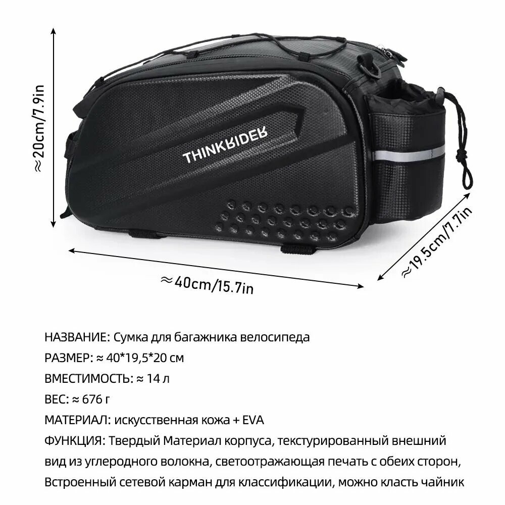 THINKRIDER Сумка велосипедная — фото 1