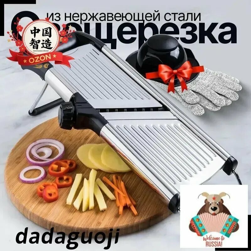 Фрукто-овощерезка